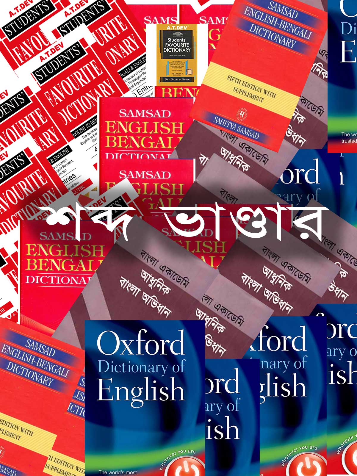 Online Bengali Book Store | Buy Bangla Books Online - Boipagol.in